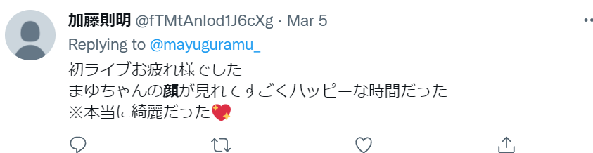 まゆぐらむはYouTubeで素顔を公開していた！マスクをしている理由は身バレ防止のため - ガチブログですよ