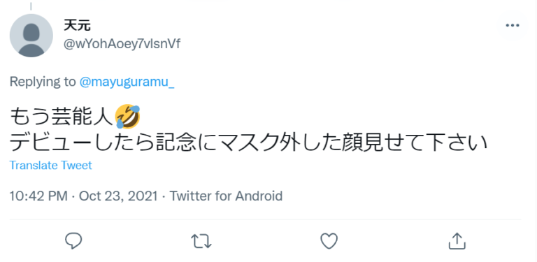 まゆぐらむはYouTubeで素顔を公開していた！マスクをしている理由は身バレ防止のため - ガチブログですよ