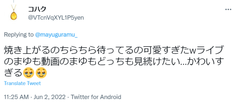 まゆぐらむはYouTubeで素顔を公開していた！マスクをしている理由は身バレ防止のため - ガチブログですよ