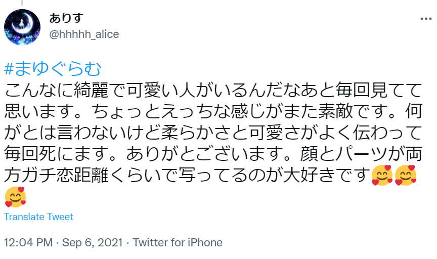 まゆぐらむはYouTubeで素顔を公開していた！マスクをしている理由は身バレ防止のため - ガチブログですよ
